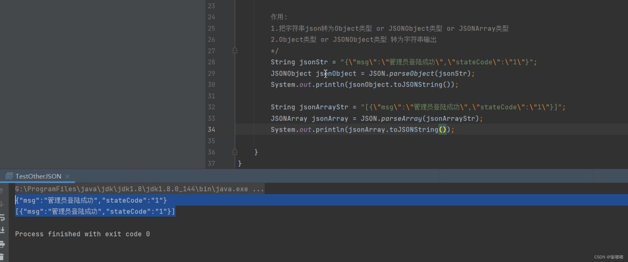 接口响应断言 Json Csdn博客 3069