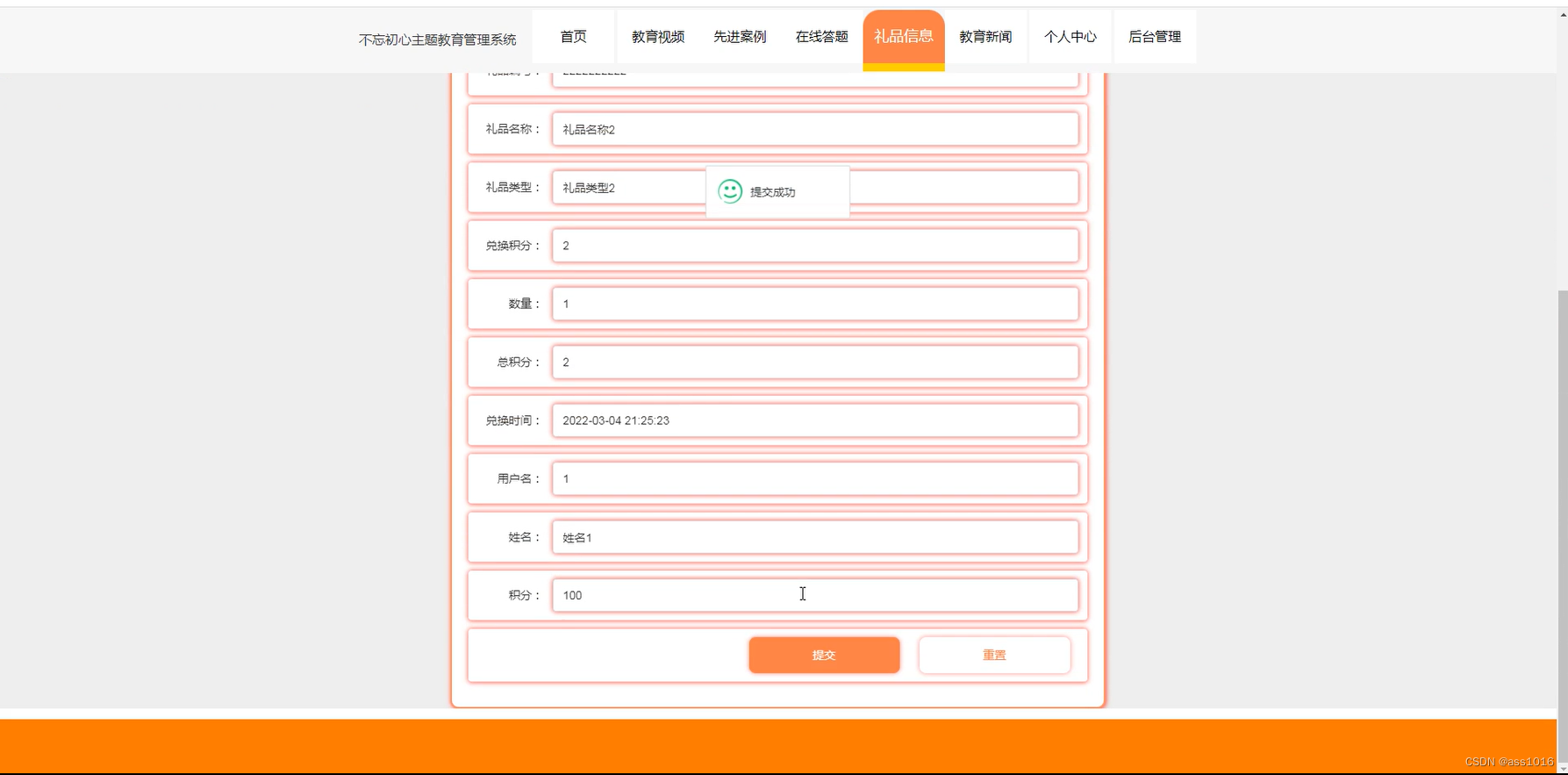 [附源码]java+ssm计算机毕业设计不忘初心主题教育管理系统kn89g(源码+程序+数据库+部署)-CSDN博客