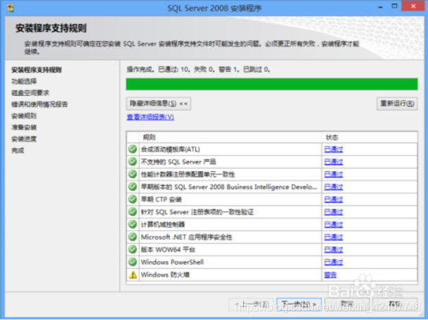 IIS及SQL Server数据库安装流程_sql2016下如何安装iis-CSDN博客