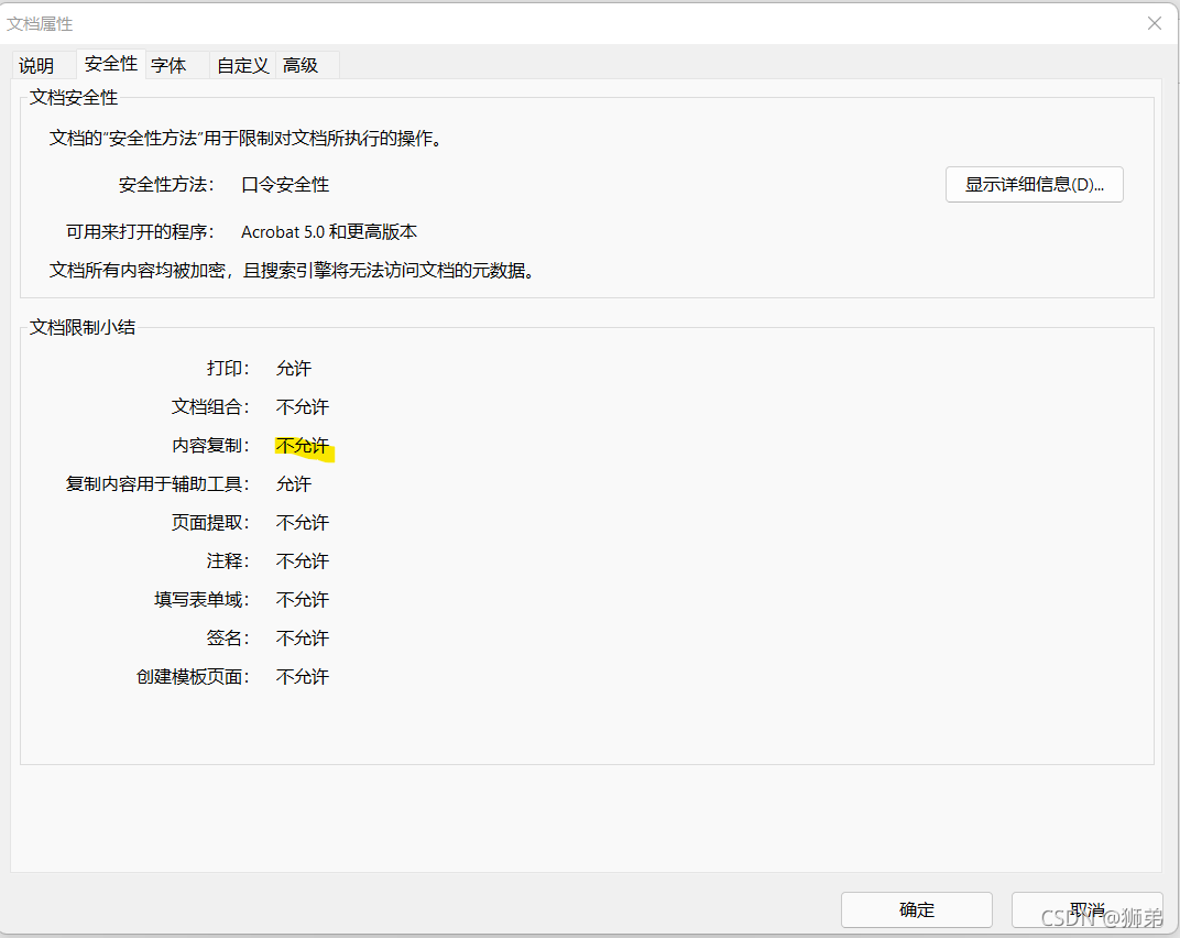 代码示例：应用pikepdf移除PDF文本复制权限限制_python pdf 去除复制限制-CSDN博客