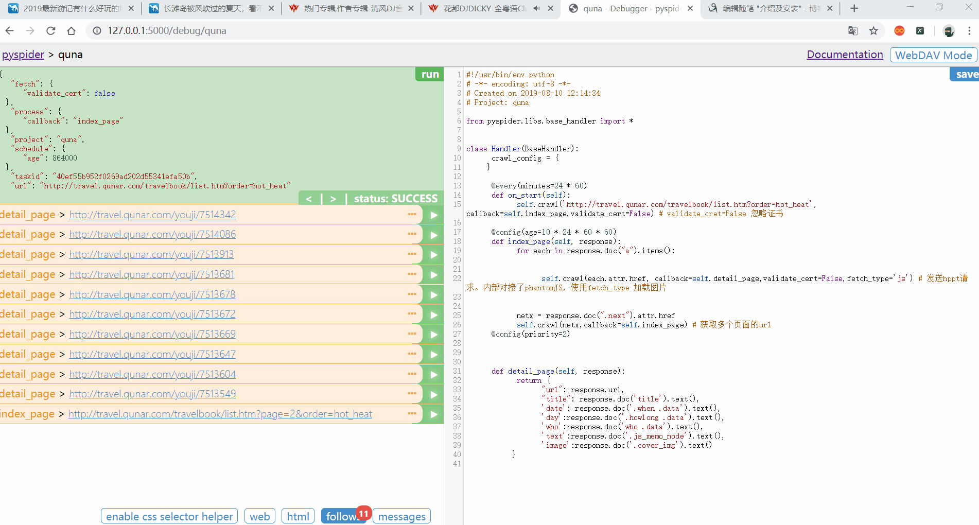 Pyspider的简单介绍和初使用_pyspider scripte slime-CSDN博客