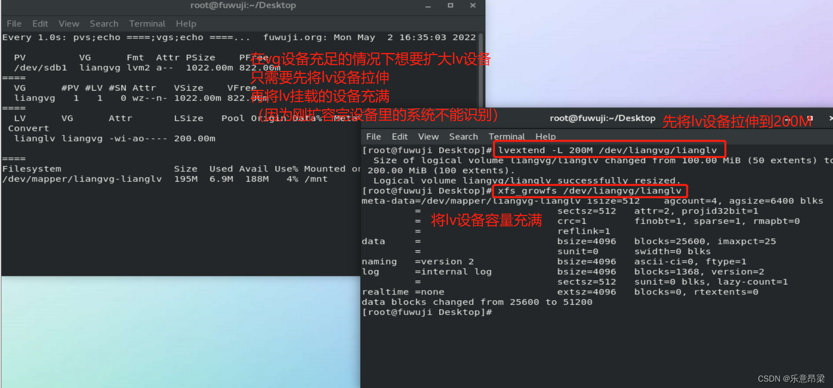 Linux LVM管理：扩展与收缩逻辑卷及VDO介绍-CSDN博客