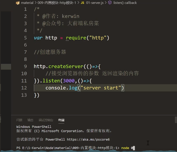 前端学习笔记202310学习笔记第一百壹拾七天 模块包 内置模块模块之1 Csdn博客