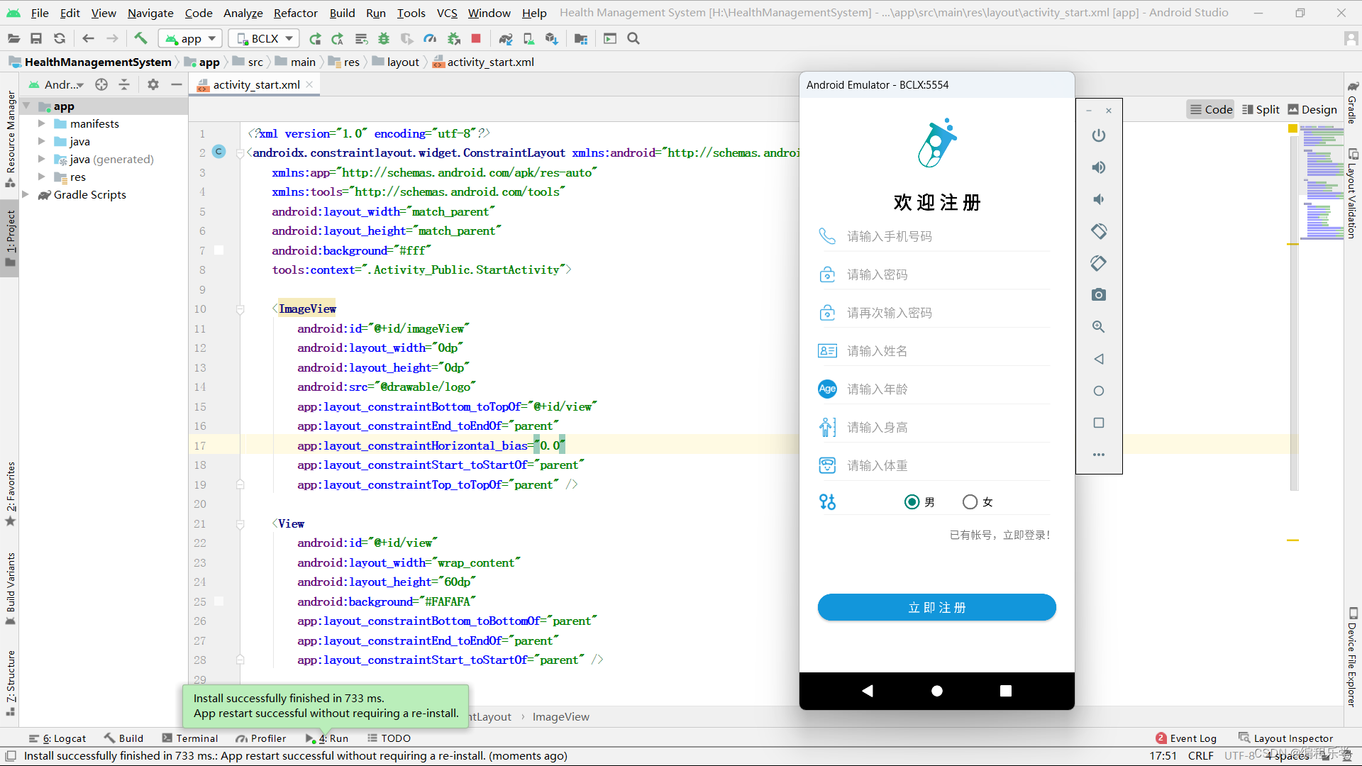 基于Android studio 的个人健康管理系统--原创_基于android的健康饮食管理系统的设计与实现-CSDN博客