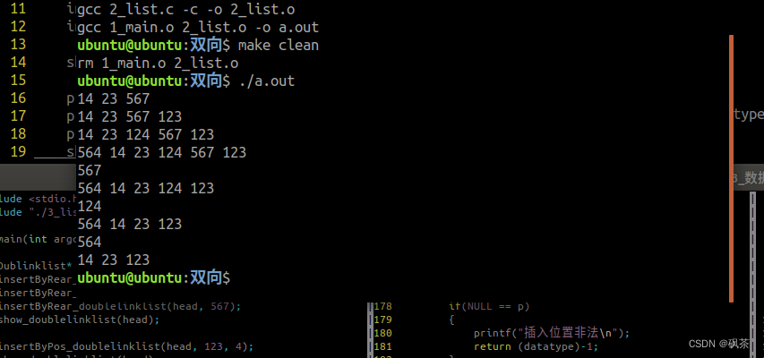 2024/6/5 双向链表 顺序栈 顺序队列 链式队列-CSDN博客