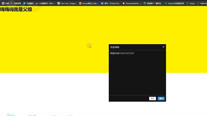 前端学习笔记202310学习笔记第一百零捌天-vue3-transition传送组件1-CSDN博客