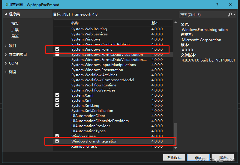 WPF嵌入外部exe应用程序-使用Winfom控件承载外部程序_wpf 嵌入exe-CSDN博客