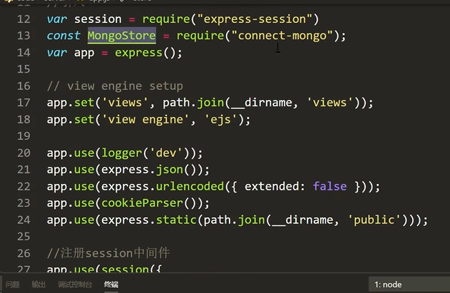 前端学习笔记202310学习笔记第一百贰拾叁天 Nodejs Cookie和session之31 Csdn博客