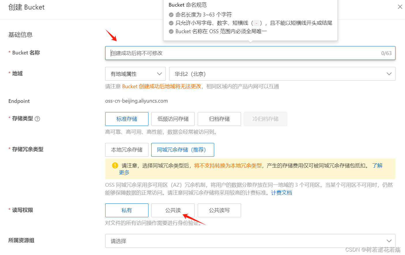 java中如何使用，阿里云OSS对象存储服务_java oss-CSDN博客
