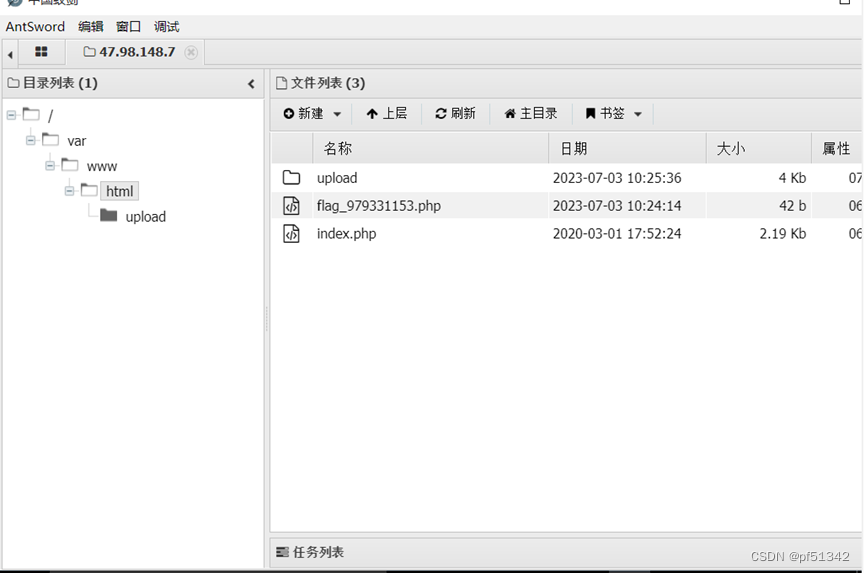 CTFHub 文件上传 - htaccess_ctfhub.htaccess-CSDN博客