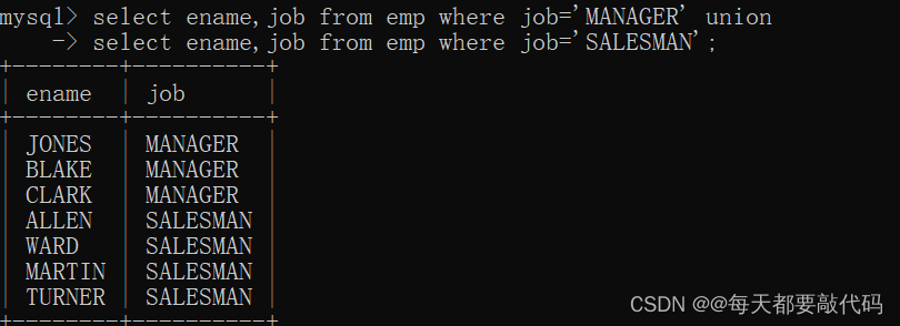 MySQL基础篇 | union、limit、DDL、DML、约束_mysql union-CSDN博客