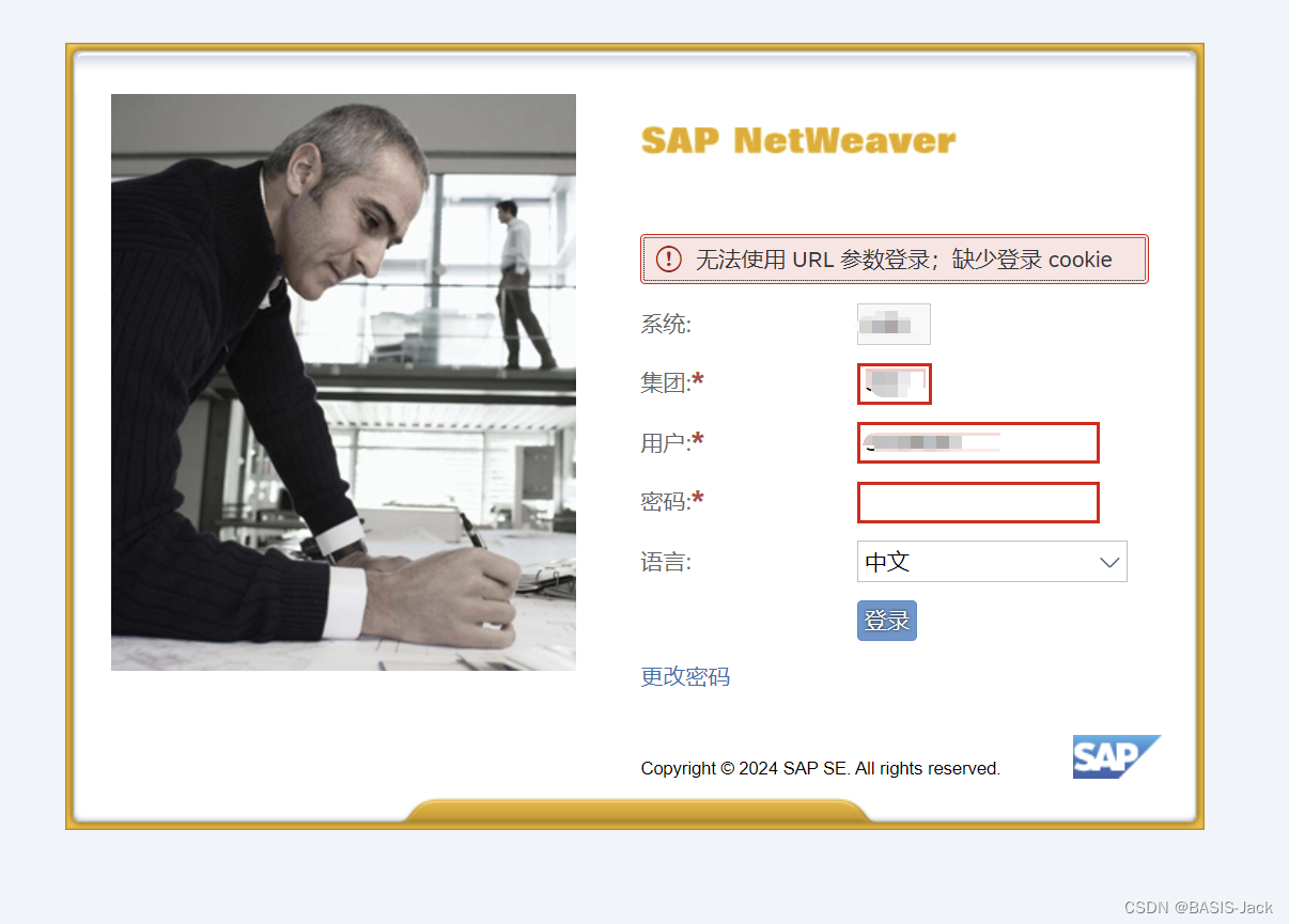 解决：SAP Fiori 无法使用参数登录；缺少登录Cookie_无法使用 url 参数登录;缺少登录 cookie-CSDN博客
