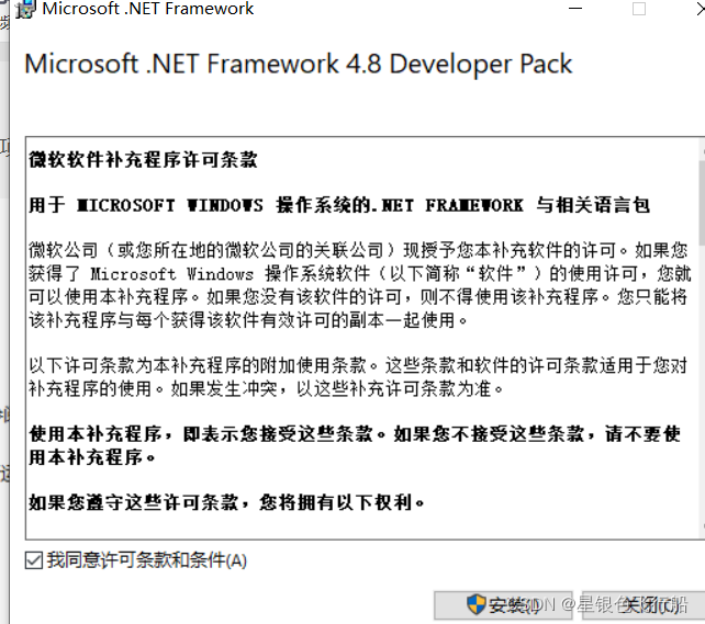 打开项目.NETFramework版本过低需下载高版本。C#项目 下载.NETFramework,Version=v4.8的包_为什么c#打开一直提示4.8版本不同-CSDN博客