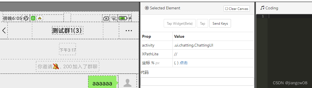 安装weditor，UnicodeDecodeError: ‘gbk‘ codec can‘t decode byte 0xad in position 795: illegal ...