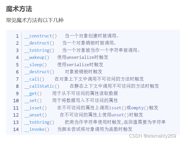 PHPserialize序列化与反序列化_php serialize-CSDN博客