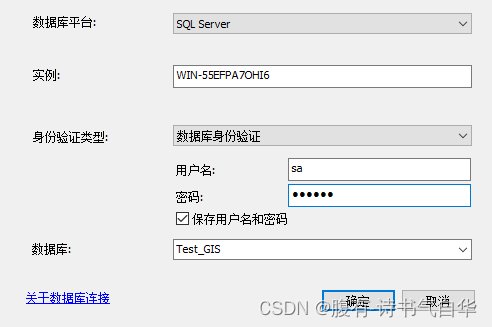 ArcMap连接SQL Server2014与导入数据_arcmap连接数据库-CSDN博客