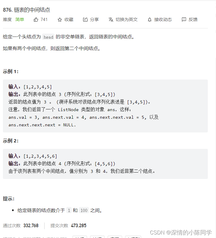 单链表oj题解析——c语言char A Char Mallocsizeofstruct Listnode Csdn博客