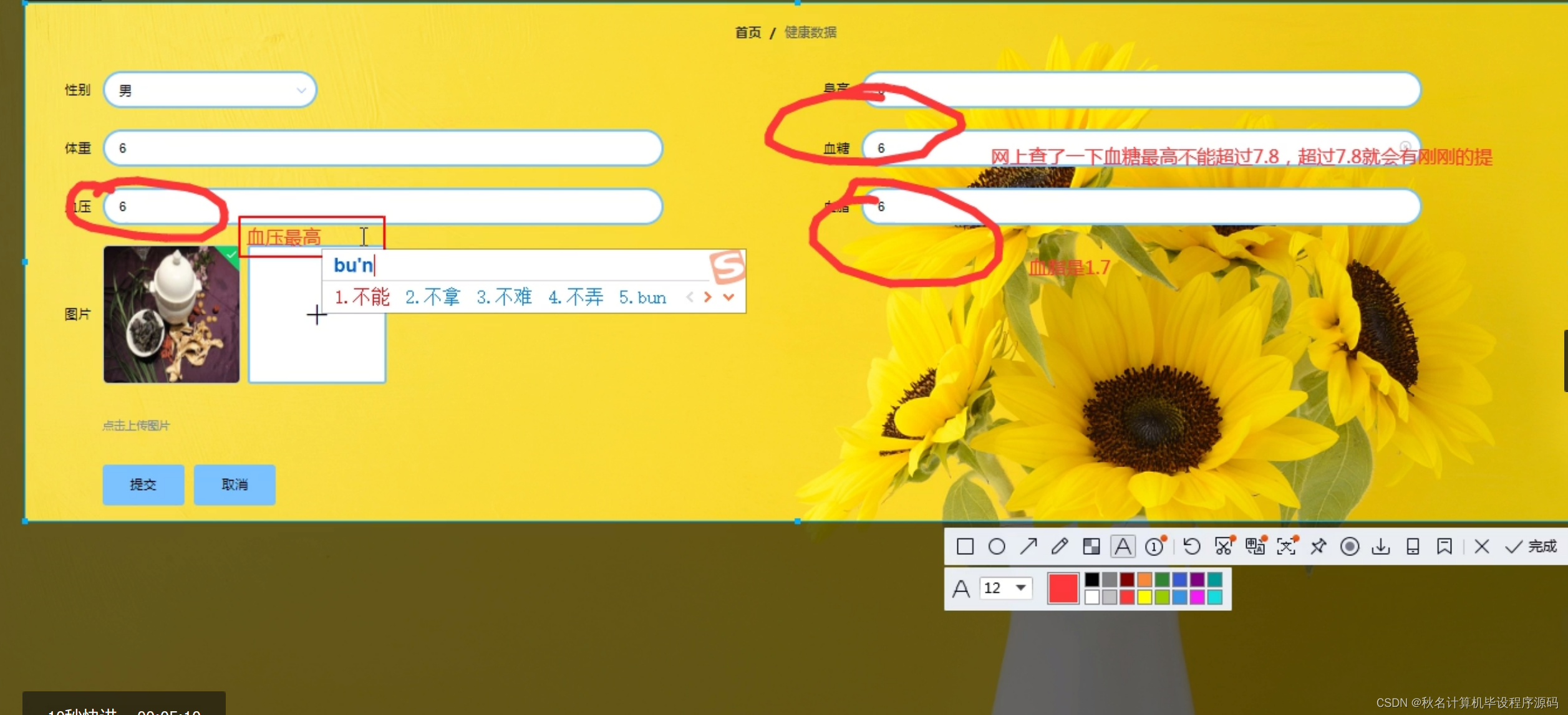 Ssmjava计算机毕业设计对当代大学生身体健康数据的可视化分析6b640（程序lw源码远程部署健康数据可视化 源码 Csdn博客