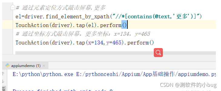Appium TouchAction：Android手势操作实战指南-CSDN博客
