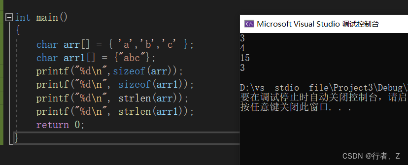 C语言中sizeof与strlen的区别 Csdn博客