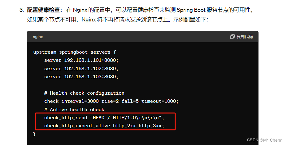 Nginx实现负载均衡与故障检查自动切换 Nginx健康检查 自动切换 Csdn博客