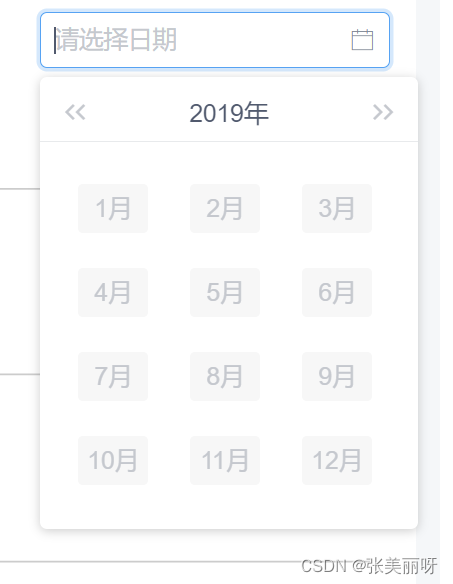 Iview中日期选择器datepicker 限制选择年份范围datepicker设置范围年 Csdn博客 