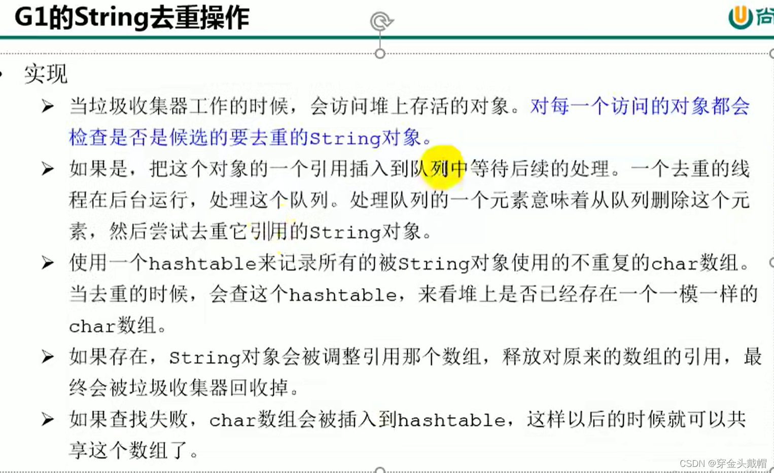 JVM - String-CSDN博客