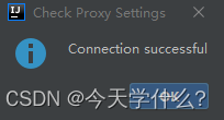 Idea HTTP Proxy代理设置_idea proxy-CSDN博客