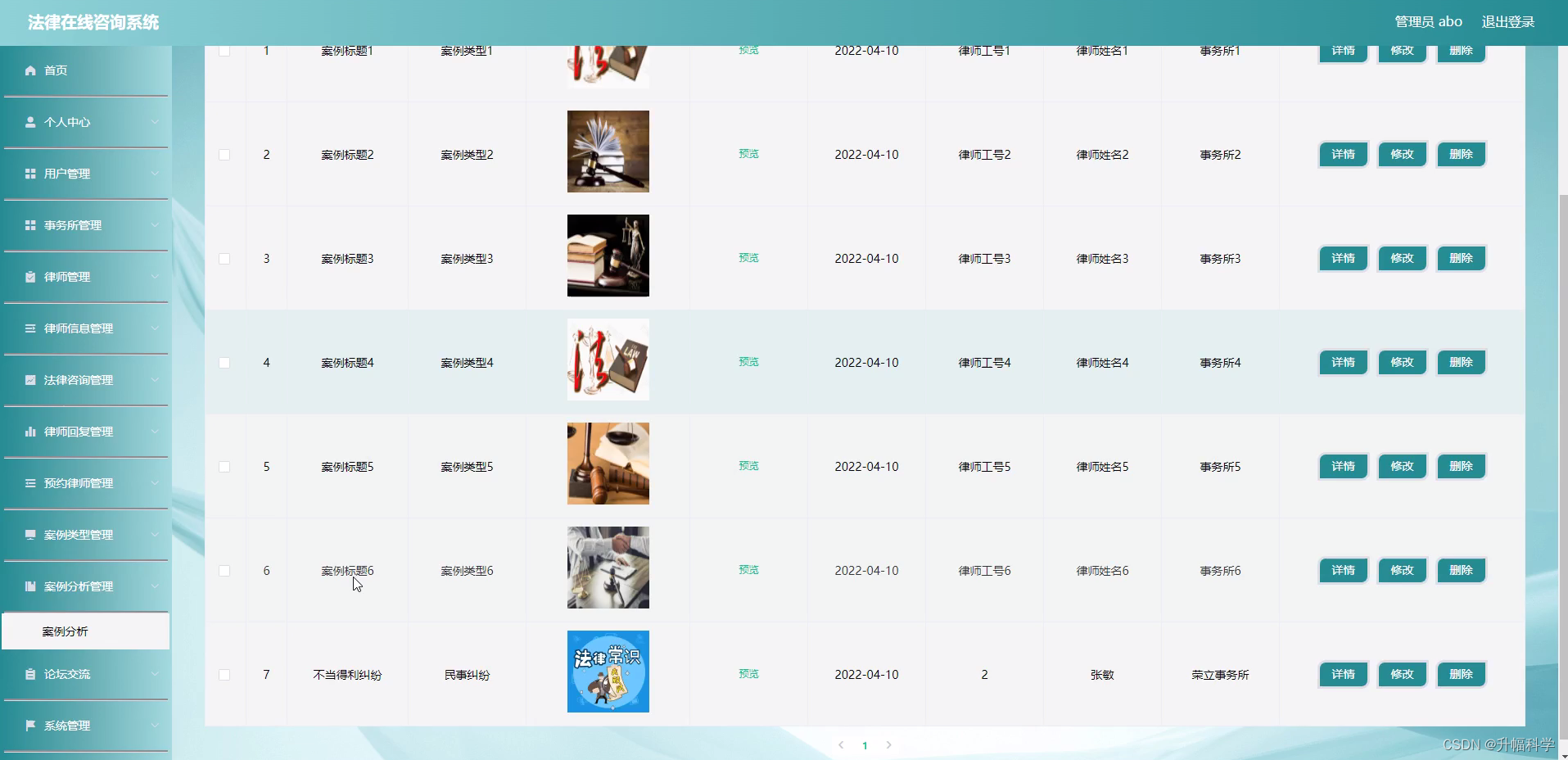 [附源码]java+ssm计算机毕业设计java法律在线咨询系统ds684【源码、数据库、LW、部署】_java法律咨询项目-CSDN博客
