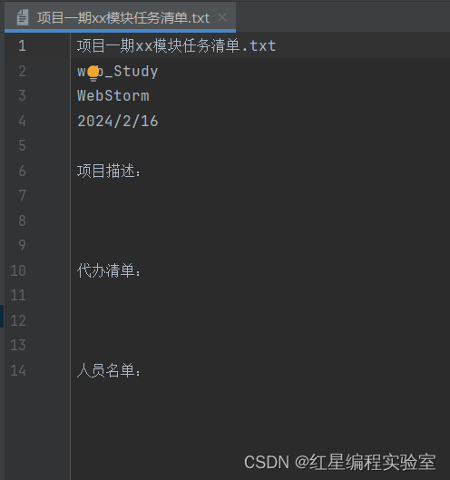 WebStorm | 如何修改webstorm中新建html文件默认生成模板中title的初始值_webstorm设置生成的html模板-CSDN博客
