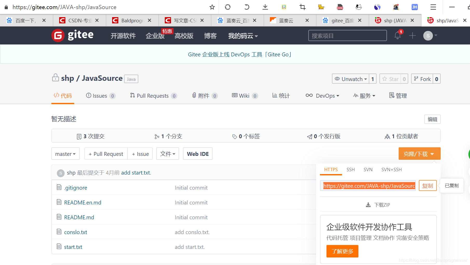 idea 配置 gitee_gitea idea-CSDN博客