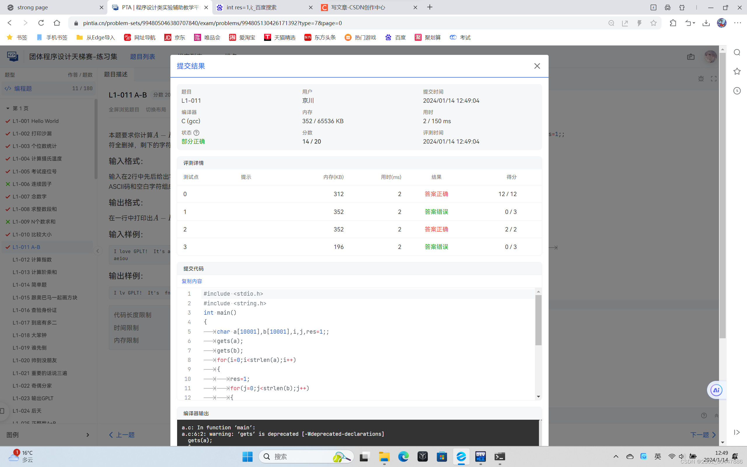 天梯L1-011 int char类型和strlen()函数-CSDN博客