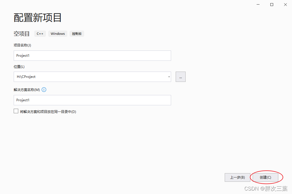 创建一个C项目（vs2019）_vs2019如何创建一个clr工程-CSDN博客