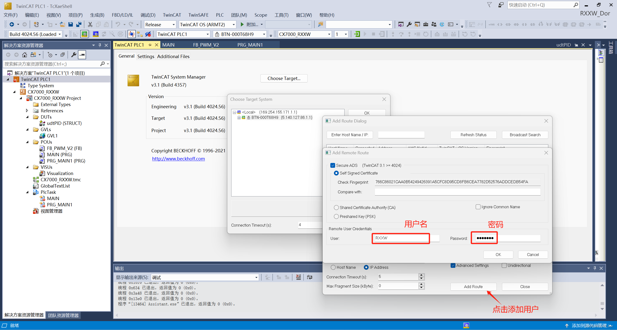 从零开始倍福TwinCAT 3 PLC 的一个简单项目_7-CODESYS专栏-CSDN专栏