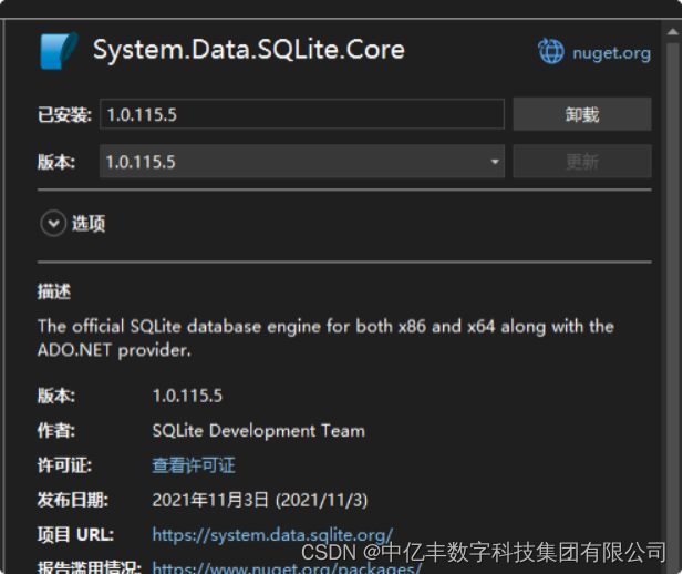 C# 连接SQLite数据库与建表_c# 创建sqlite表-CSDN博客