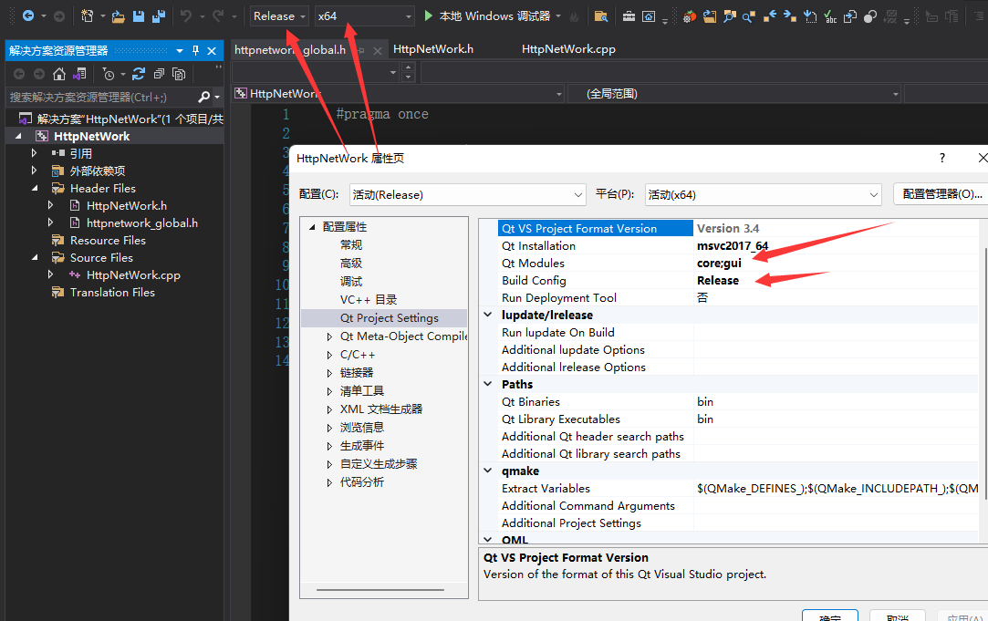 QT笔记——用VS + qt 生成dll 和 调用生成的dll_vs创建qt的dll-CSDN博客