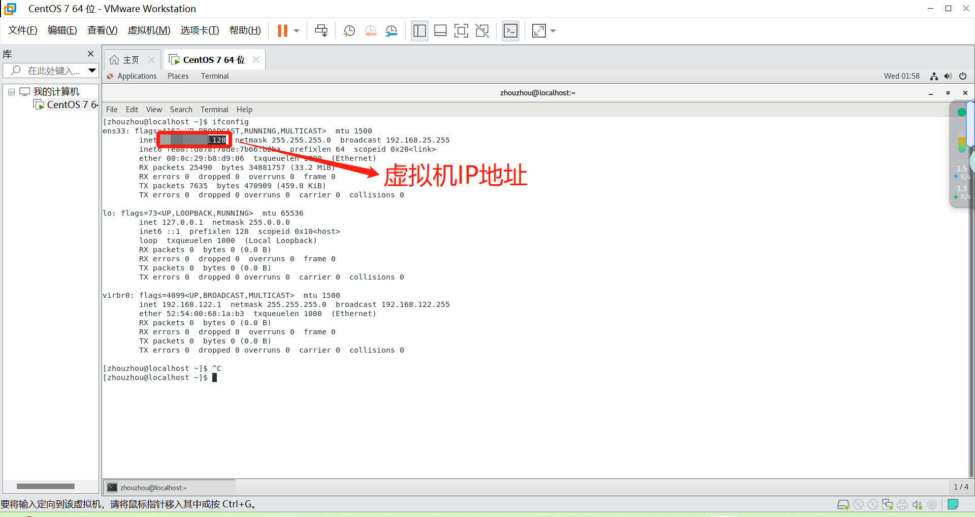Linux操作系统知识点总结（一）（附VMware、CentOS以及finalshell的安装教程）_finalshell如何删除home文件-CSDN博客