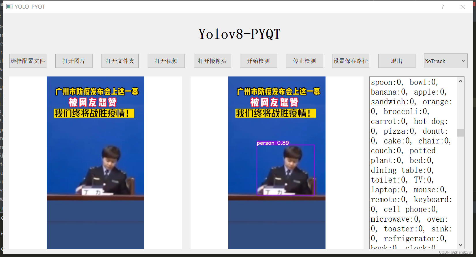 YOLOv8可视化界面PYQT5_yolov8可视化pyqt5-CSDN博客