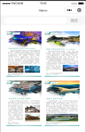 微信小程序wx.previewImage预览图片-CSDN博客