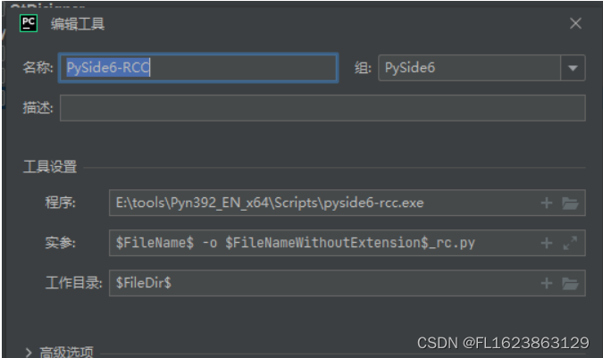 [python]pyside6安装和在pycharm配置_pyside6 pycharm-CSDN博客