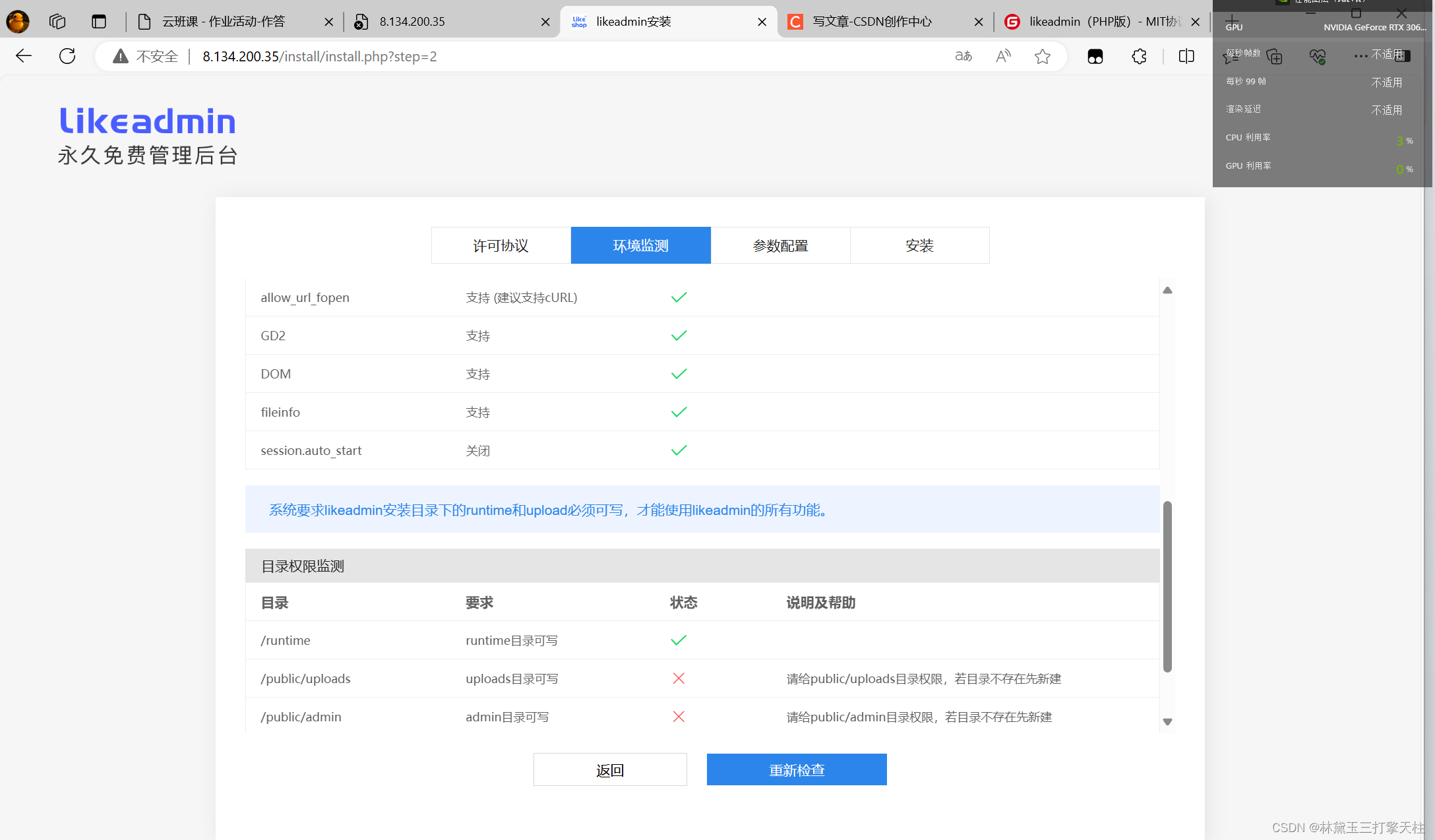 Docker中搭建likeadmin-CSDN博客