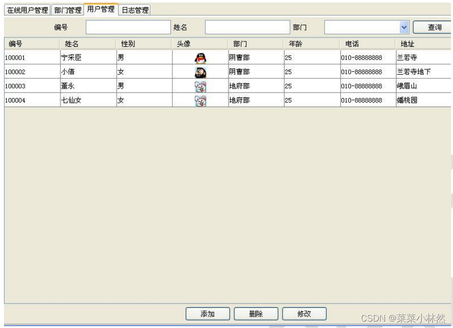0基础学java-day22(多用户即时通信系统）_即时通信程序设计-CSDN博客