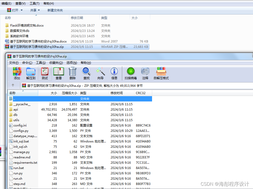 【附源码】基于flask框架基于互联网的学习课件的设计 Pythonmysql论文python Flask Mysql 课件 Csdn博客