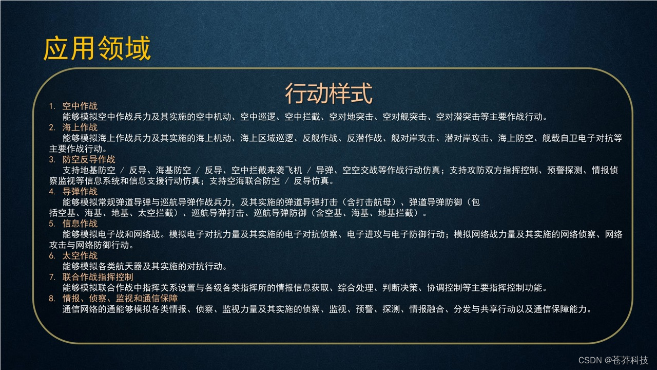 AFSIM跨域建模与仿真平台_afsim仿真平台-CSDN博客