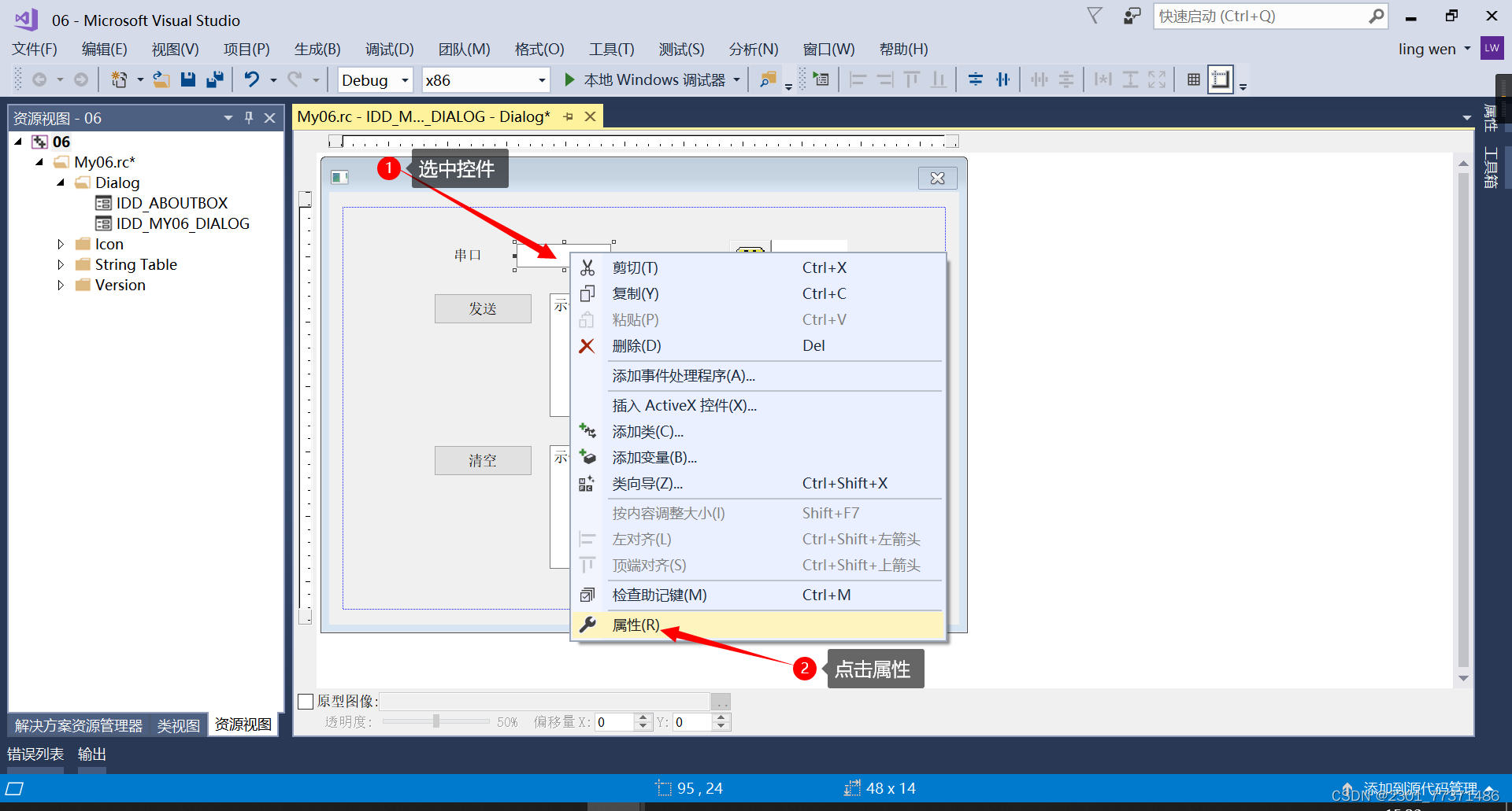 VS2017基于对话框的MFC串口通信_mfc 串口-CSDN博客