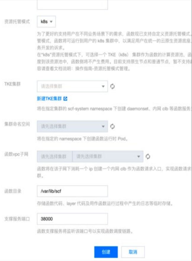 《2023腾讯云容器和函数计算技术实践精选集》--在 K8s 上跑腾讯云 Serverless 函数，打破传统方式造就新变革_腾讯云 容器 应用案例-CSDN博客