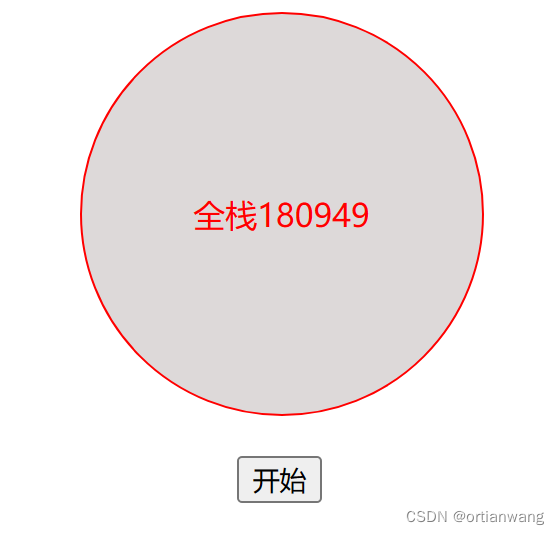 实现按钮控制随机学号显示 Csdn博客