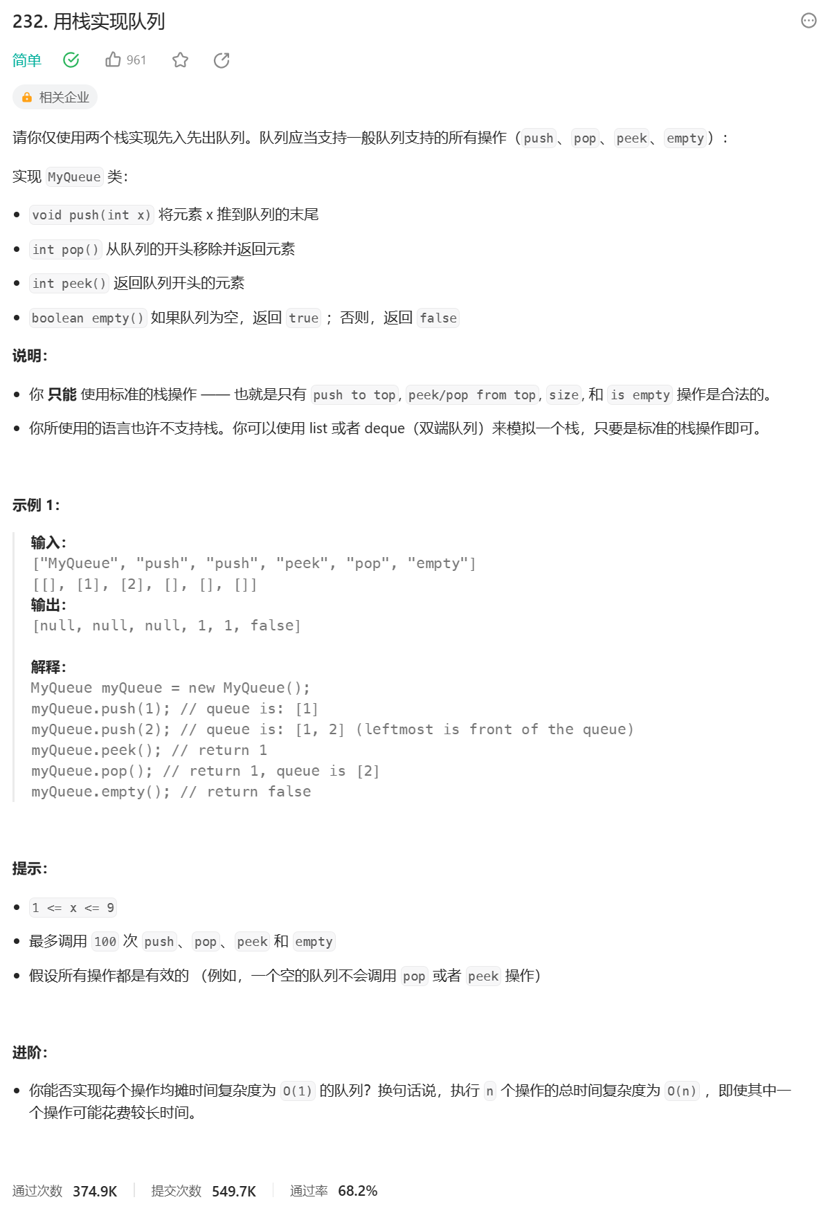 【数据结构】如何用栈实现队列？图文解析（leetcode） Csdn博客