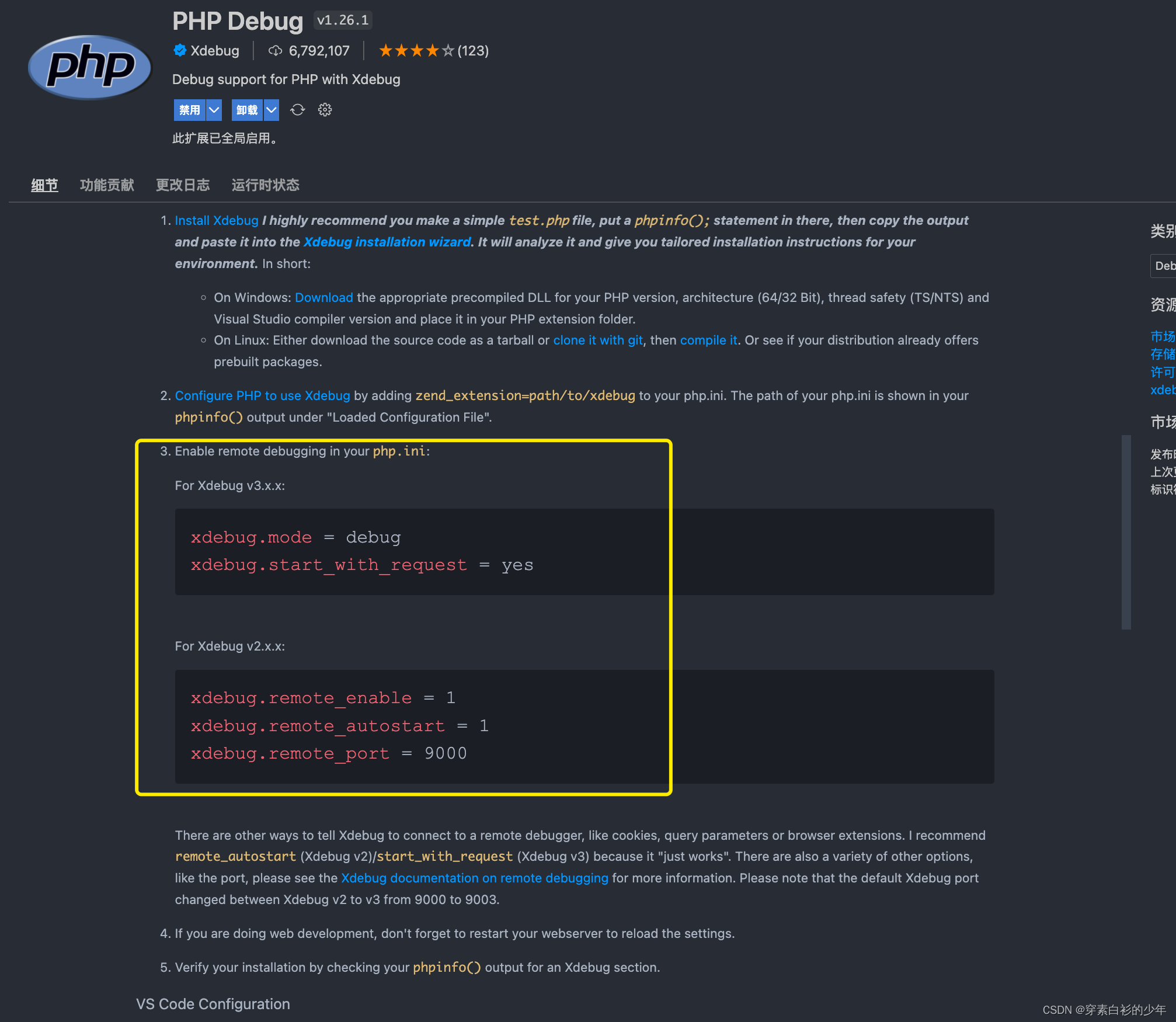 PHP - Xdebug调试 - 学习/实践_php xdebug-CSDN博客