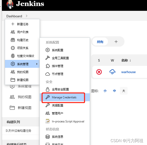 Linux环境下安装Jenkins_linux下安装jenkins 2.346-CSDN博客